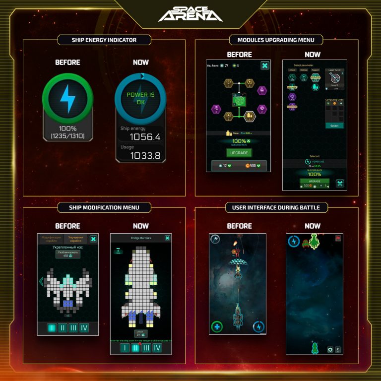 Old/New in Space Arena - Space Arena